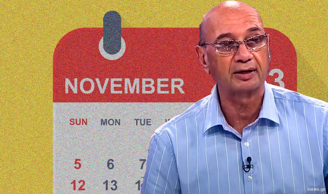 დღეს მოერიდეთ ხალხმრავალ ადგილებს - პირველი ნოემბრის ასტროლოგიური ...