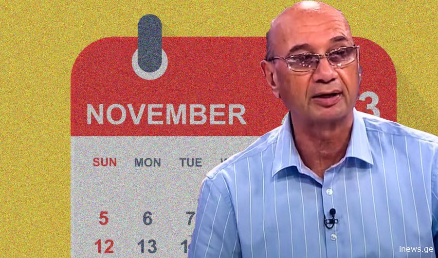 დღეს მოერიდეთ ხალხმრავალ ადგილებს - პირველი ნოემბრის ასტროლოგიური ...