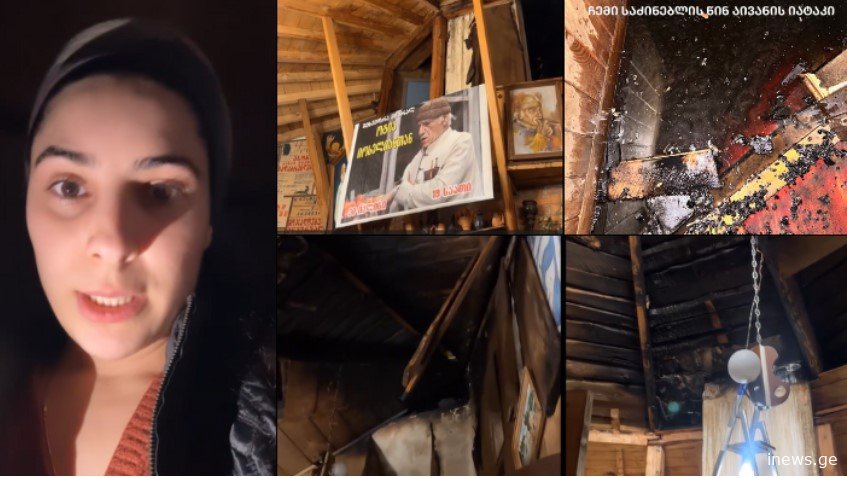 Video „ძალიან დიდ უბედურებას ავცდით ზედა მხარე მთლიანად დამწვარია